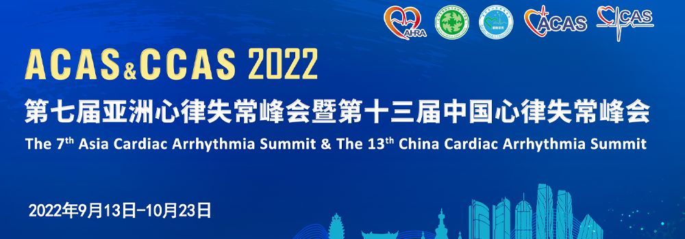 Conference_Asian Heart Rhythm Association