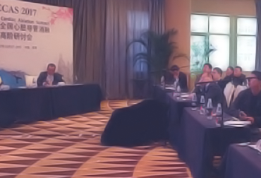 Conference_Asian Heart Rhythm Association