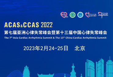 会议_亚洲心律学会