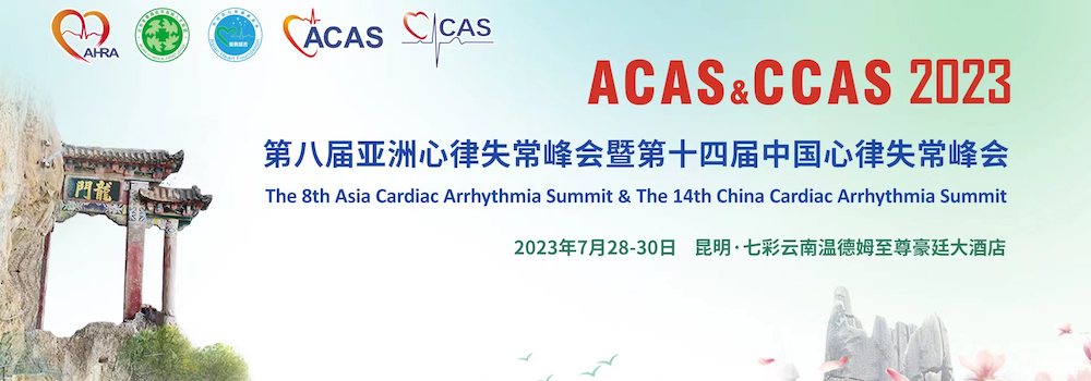 Conference_Asian Heart Rhythm Association