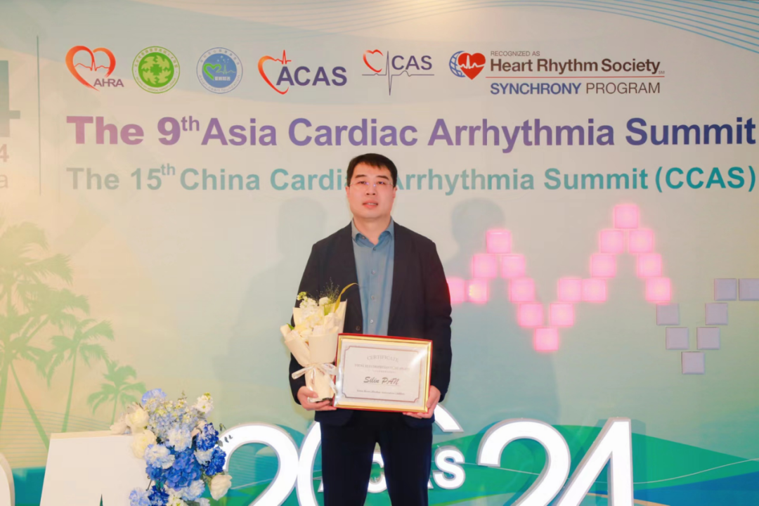 ACAS&CCAS 2024｜中国优秀青年电生理医师_会议_亚洲心律学会