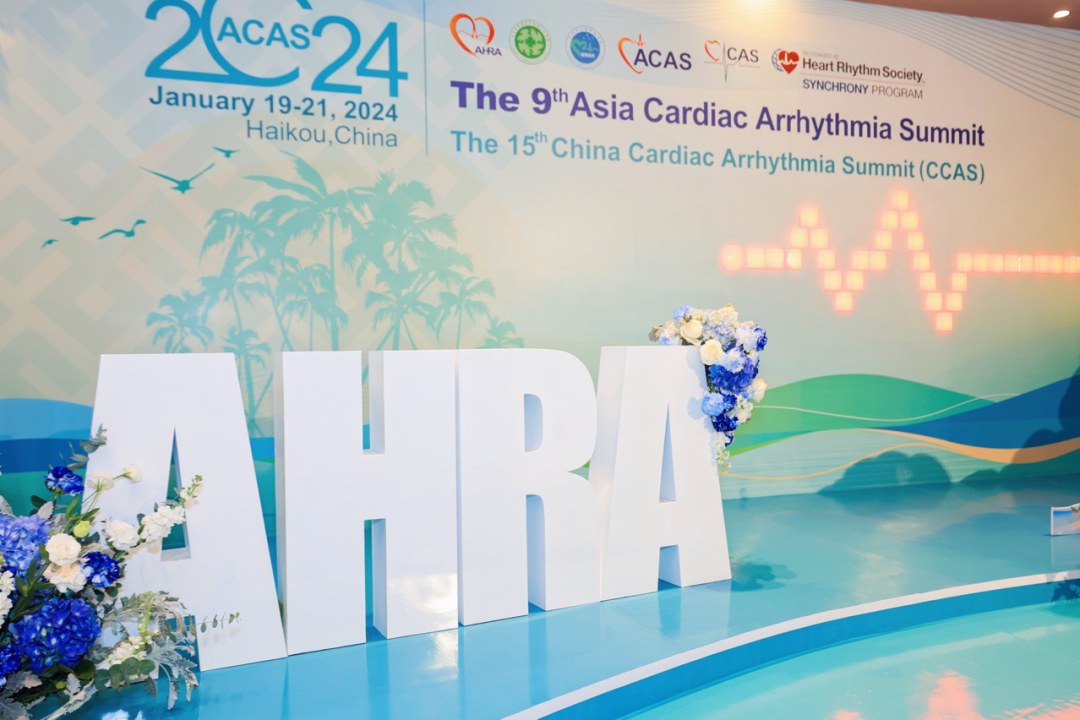 ACAS&CCAS 2024｜房性心律失常进展专场_会议_亚洲心律学会