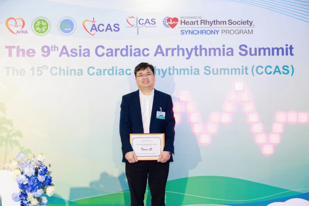 ACAS&CCAS 2024｜中国优秀青年电生理医师_会议_亚洲心律学会