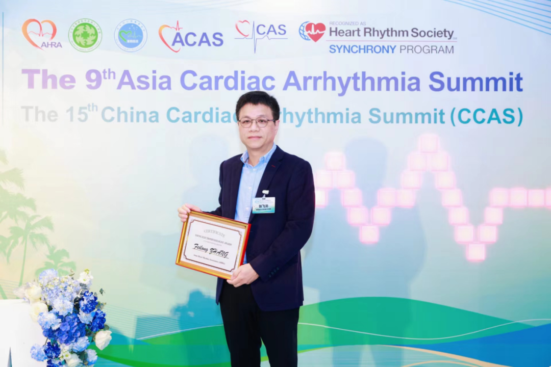 ACAS&CCAS 2024｜中国优秀青年电生理医师_会议_亚洲心律学会