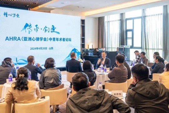 Conference_Asian Heart Rhythm Association